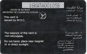Phonecard: Burgan Bank (Ministry of Communication, Kuwait) (GPT) Col:16KWTA