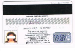 Bank Card: Kombank (Lipetskcombank, RussiaCol:RU-UC-0047