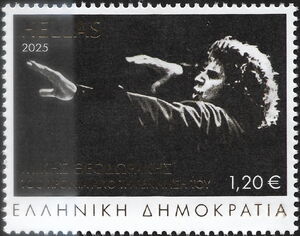 Stamp: Mikis Theodorakis, Composer (Greece(Mikis Theodorakis, Composer ...