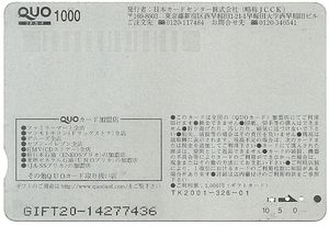 Gift Card: Zenrin - Map - Communication (QUO Cards, Japan(Other) Col:JP ...