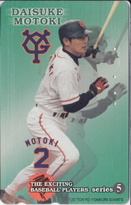 Phonecard: Daisuke Motoki (NTT, Japan(Free Card 330-800000 → 899999) Col:JP-330-801527 📞