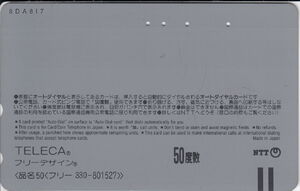 Phonecard: Daisuke Motoki (NTT, Japan(Free Card 330-800000 → 899999 ...
