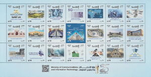 Stamp: Ministry of Communications and Information Technology (Egypt ...