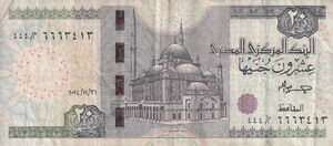 Banknote: 20 Pounds (Egypt(2013-2025 "Enhanced Security Features" Issue ...