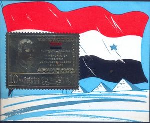 Stamp: Gamal Abd el Nasser and Flag (Fujairah (Fujeira)(Gamal Abd el ...