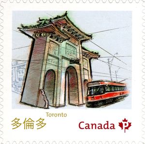 Stamp: Toronto (Canada(Chinatown Gates) Mi:CA 2981,Sn:CA 2643a,Yt:CA ...