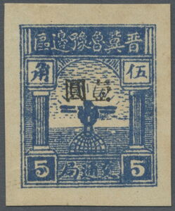Timbre: Eagle on Globe handstamped in black (Chine, République ...
