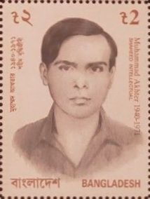 Stamp: Muhammad Akhter (1940-1971) (Bangladesh(Martyred Intellectuals ...