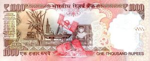 Banknote: 1,000 Rupees (India(2011-2018 New Rupee Symbol Issue) Wor:P-107e