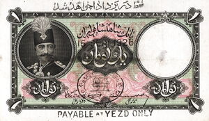 Banknote: 1 Toman (Iran(1924-1932 Imperial Bank 2nd Issues) Wor:P-11a.19 💴