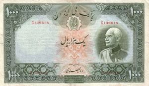 Banknote: 1,000 Rials (Iran(1938 6th National Bank Issues) Wor:P-38 Aa