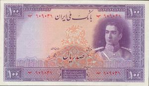 Banknote: 100 Rials (Iran(1944 1st National Bank Issues) Wor:P-44a