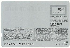 Tarjeta Regalo: Senon (QUO Cards, Japón(Other) Col:JP-QUO-Other-705 💳
