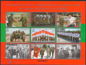 Stamp: 30th Anniv of Military Institute of PMR Ministry of Defense ...