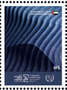 Stamp: 28th Universal Postal Congress – Dubai 20255 (United Arab ...