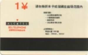 Phonecard: Map of China (Test, Proof, Sample & Demo Cards, China ...