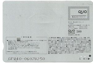 Gift Card: Buildings (QUO Cards, Japan(Building) Col:JP-QUO-Build-375