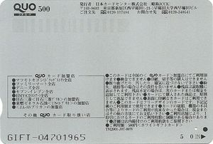 Gift Card: Building (QUO Cards, Japan(Building) Col:JP-QUO-Build-383