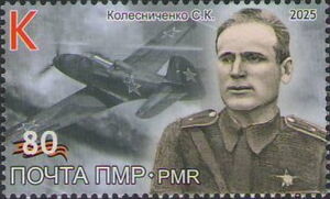 Stamp: Hero of USSR - Stepan K. Kolesnichenko (1913-1943) (Transnistria ...
