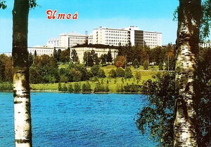 Postcard: Umeå. University Hospital (Sweden(Umeå) Col:SE-019773 📮