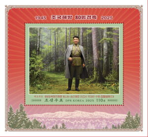 Postzegel: Kim Il-Sung Returns to Korea 1945 (Noord-Korea(Liberation of ...