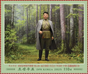 邮票: Kim Il-Sung Returns to Korea 1945 (朝鲜(Liberation of Korea from ...