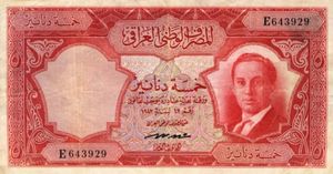 Banknote: 5 Dinars (Iraq(1955 "King Faisal II as Young Man with Thicker ...