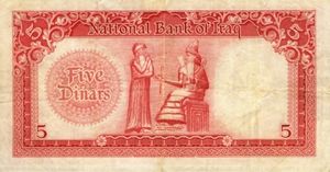 Banknote: 5 Dinars (Iraq(1955 "King Faisal II as Young Man with Thicker ...