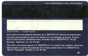 Functional Card: Mas Club Card (Shops - Supermarkets, Greece(Masoutis ...