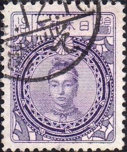 Stamp: Empress Jingū (Japan(Empress Jingū (1937)) Mi:JP 252,Sn:JP 254 ...
