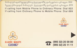 Phonecard: Magti GSM (Dummy, Georgia(Mobile) Col:GE-DUM-GSM-0001 📞