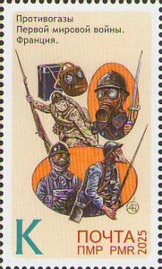 Stamp: Gas Masks of the First World War - France (Transnistria(Gas ...