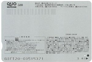 Gift Card: Mae (QUO Cards, Japan(Building) Col:JP-QUO-Build-405