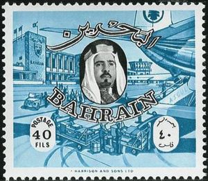Stamp: Bahrain airport (Bahrain(Local Motifs) Mi:BH 154,Sn:BH 146,Yt:BH ...
