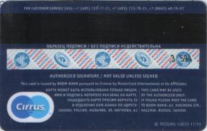 Bank Card: Planet (BOOM bank, RussiaCol:RU-MS-0102