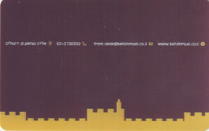 Hotel Card: Beit Shmuel (No Chain, IsraelCol:ISR-03934 💳
