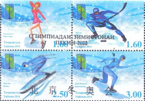 Stamp: Winter Olympic Games 2022 - Beijing - Overprint (Tajikistan ...