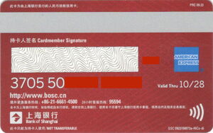 Bank Card: American Express - Bank of Shanghai Red 09-23-B (Bank of ...