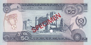 Banknote: 50 Birr (Ethiopia(EE 1969 (1976) Issue) Wor:P-33bs.2 💴