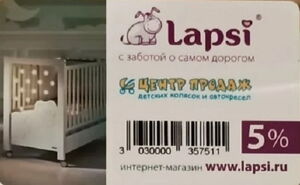 Functional Card: Lapsi (Shops - Children, Russia(Lapsi) Col:RU-Lapsi-025 💳