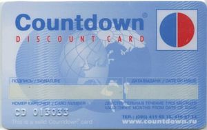 Functional Card: Countdown (Multifunctional Cards, Russia(Countdown ...