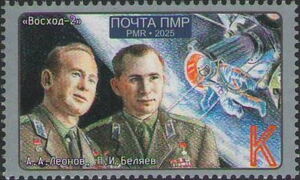 Stamp: Voskhod-2 - A.A. Leonov, P.I. Belyayev (Transnistria ...