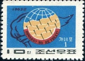 Stamp: GANEFO Emblem (Korea, North) (GANEFO Sports Games) Mi:KP 557,Sn ...