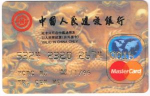 Bank Card: Dragon (China Yinsheng, China, People's Republic) Col:CN-MC-0014