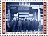 Stamp: 130th anniverary of Mao Zedong (Guinea(Mao Zedong (2023)) Mi:GN ...