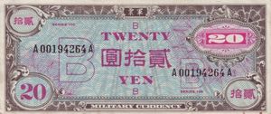 Banknote: 20 Yen (Japan(1945-1946 ND Issue) Wor:P-73
