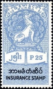Stamp: Chinthe (Burma: Revenue Stamps(Insurance) Bar:MM I22 📮