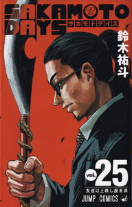 Comic: Sakamoto Days 25 (Japan(SAKAMOTO DAYS - Jump comics (SDA)) Col ...