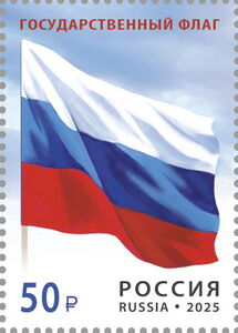 Timbre: Flag of Russia (Russie(National Symbols of Russia (2025)) Col ...