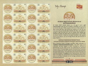 Timbre: Shree Samsthana Gokarn Partagali Jeevottam Monastery (Inde ...